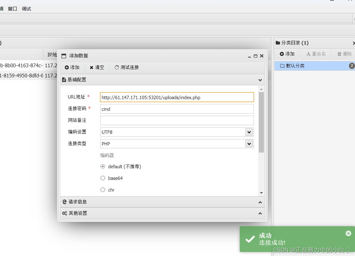 刷题学习记录（攻防世界）_req.query.admin.includes-CSDN博客