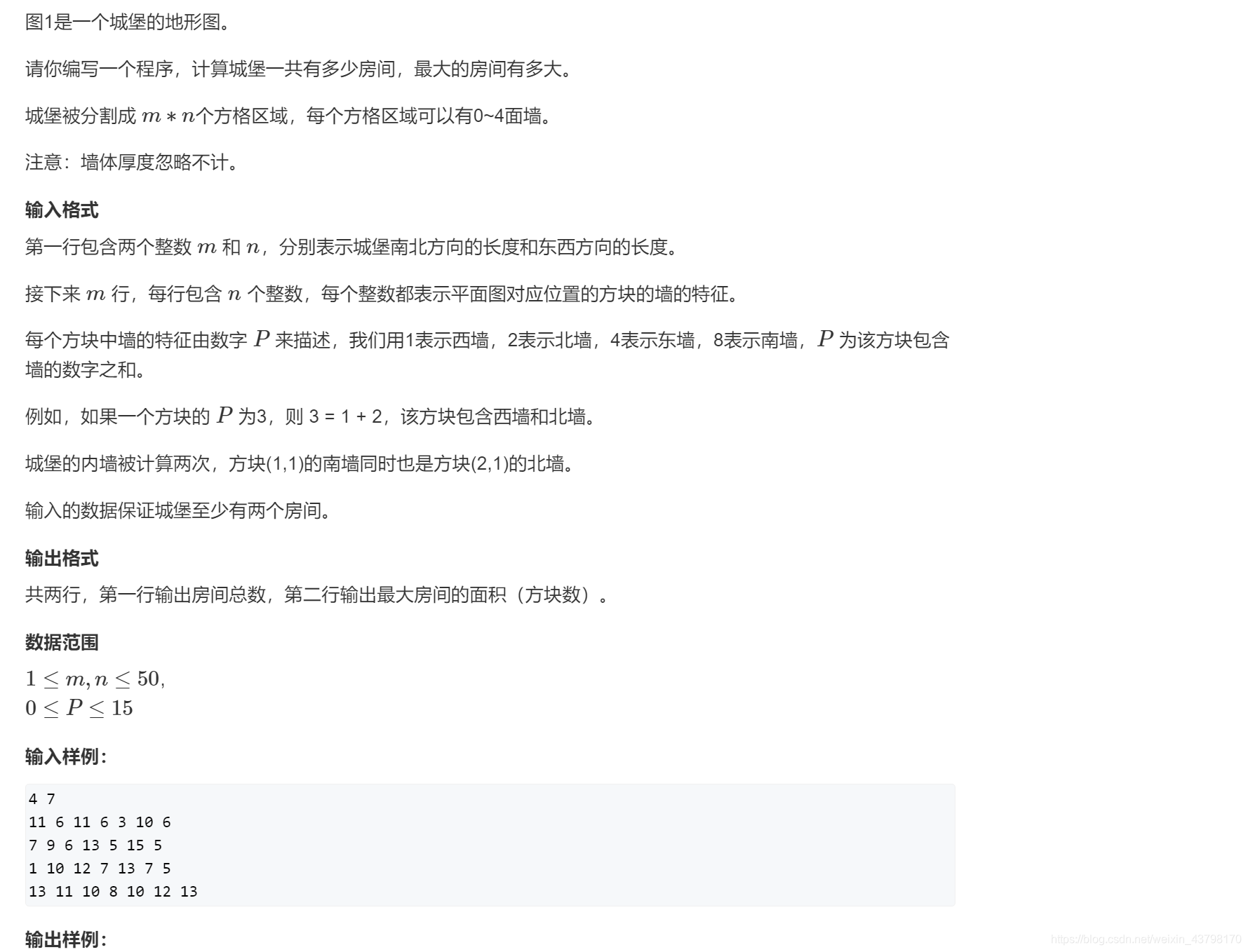 AcWing 1098. 城堡问题(洪水填充）_c++洪水填充-CSDN博客