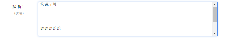 JS textarea多行文本框内容 换行_js textarea n-CSDN博客