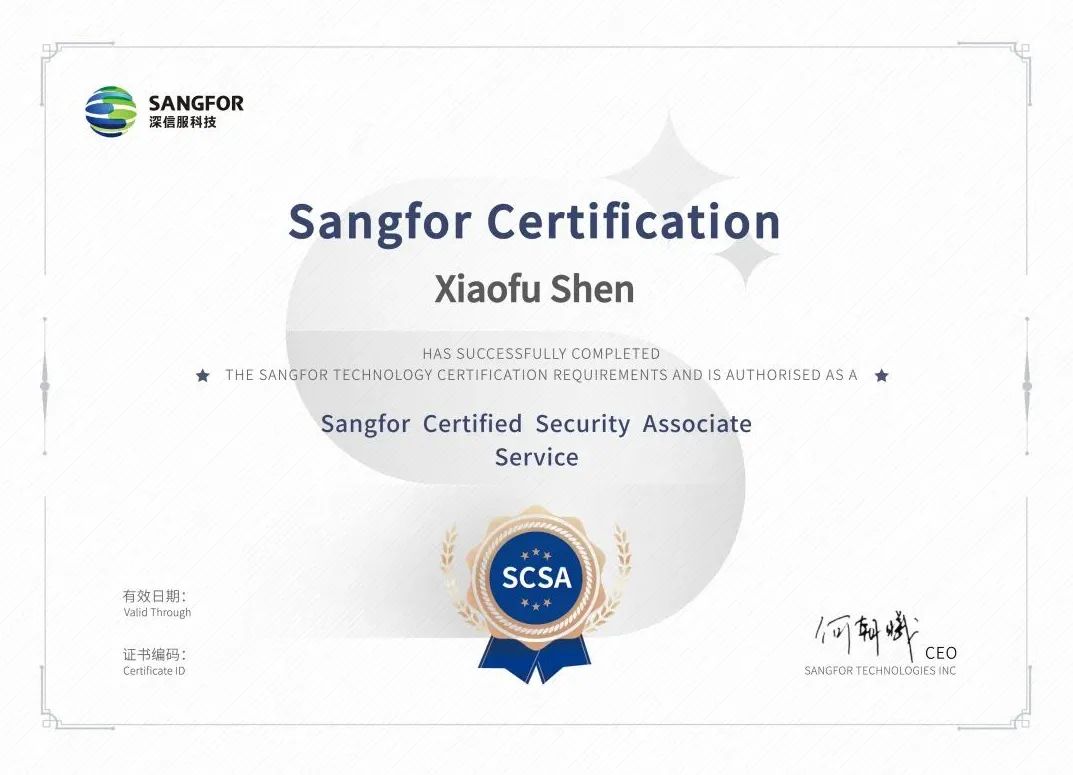 深信服技术认证“SCSA-S”划重点：渗透测试工具使用_scsa认证-CSDN博客