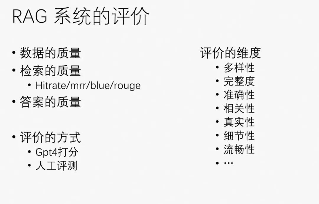 一文梳理有效提升RAG效果的方法_ragjishu-CSDN博客