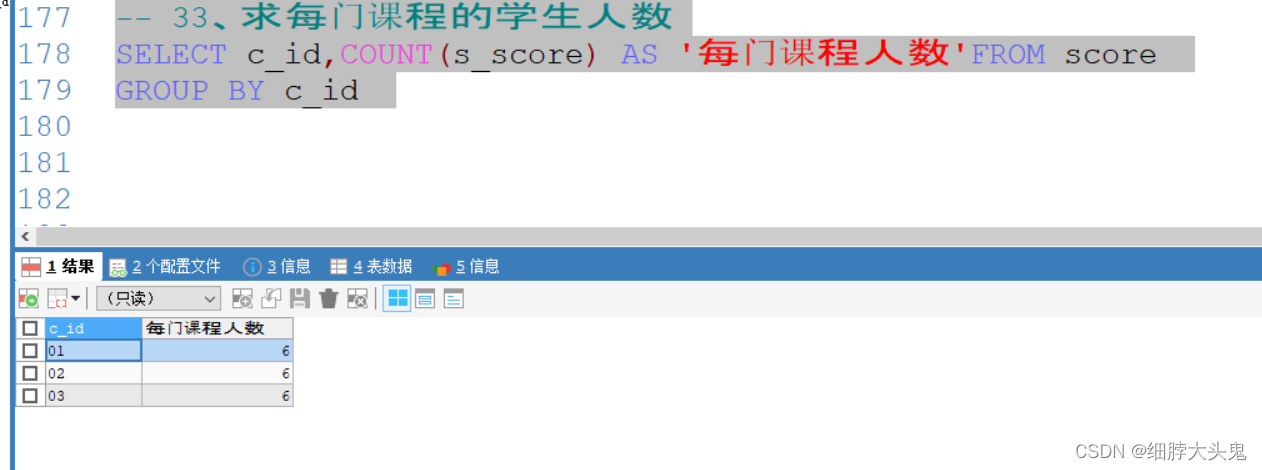 SQL39道代码练习题_sql编程题-CSDN博客