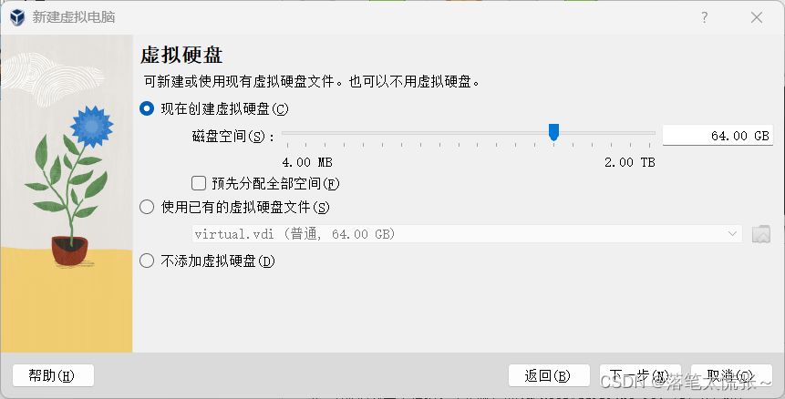 （虚拟机）使用virtualbox安装Ubuntu并用Linux编辑器vim输出helloworld_虚拟机vim写hello world-CSDN博客