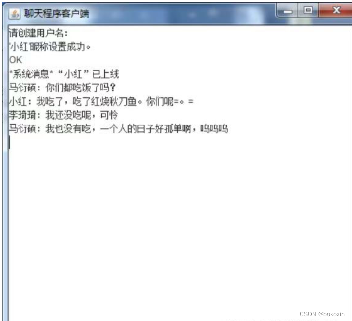 Java 实现tcp一对一聊天，udp协议实现群聊基于tcp协议的聊天程序java Csdn博客