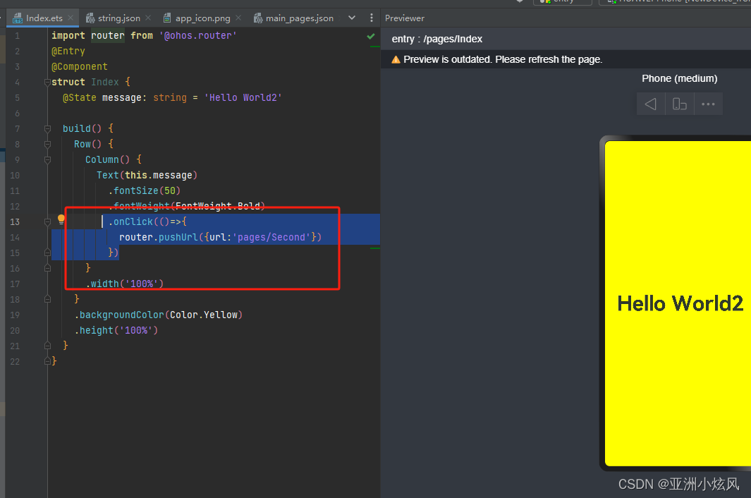 HarmonyOS（鸿蒙）快速入门_deveoc-CSDN博客