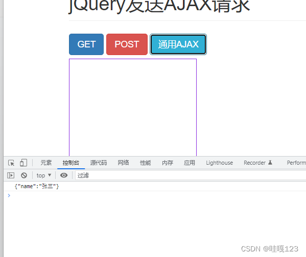 Ajax学习：jQuery发送ajax请求 通用方法$.ajax_ajax添加通用处理-CSDN博客