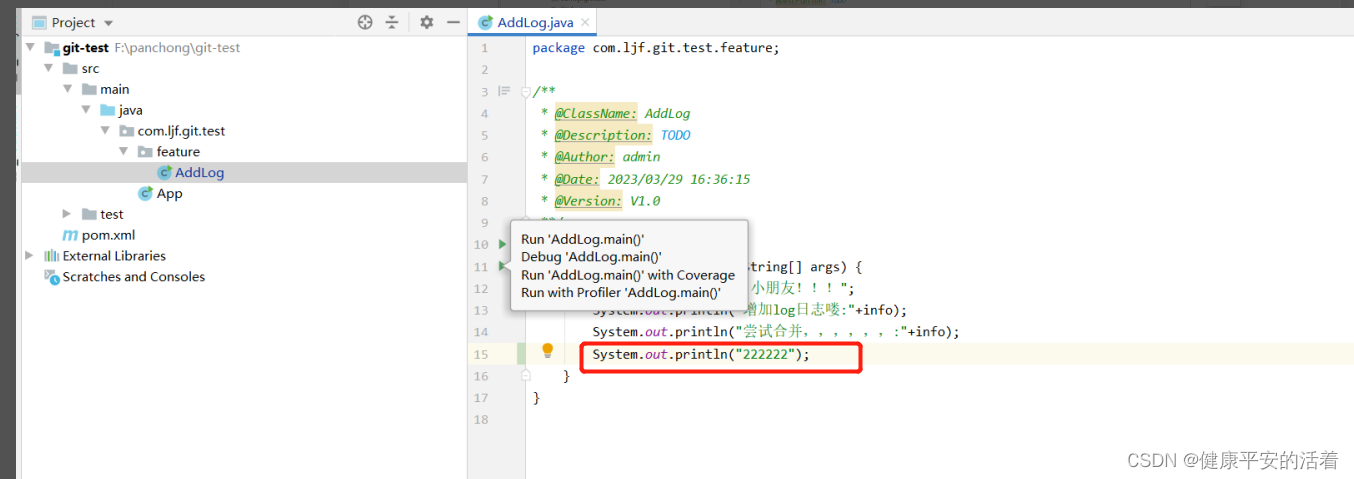 玩转git的第6章节：git的smart checkout与force checkout_smart checkout和force check out-CSDN博客