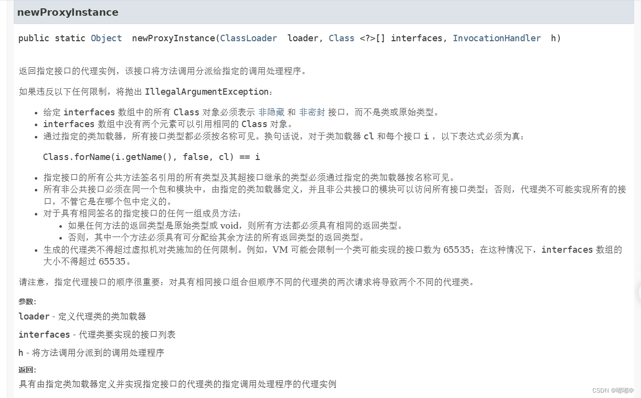 Java代理模式:静态与动态代理的应用与aop切面编程示例 Csdn博客