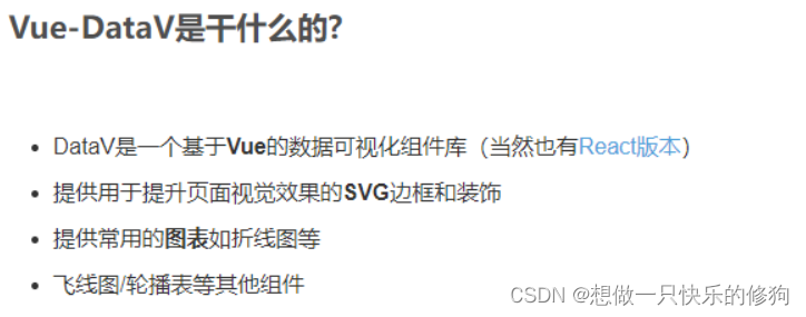 【vue插件】vue Datav 使用教程vue Data V Csdn博客