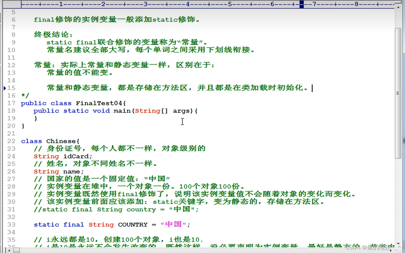 java——final 关键字-CSDN博客