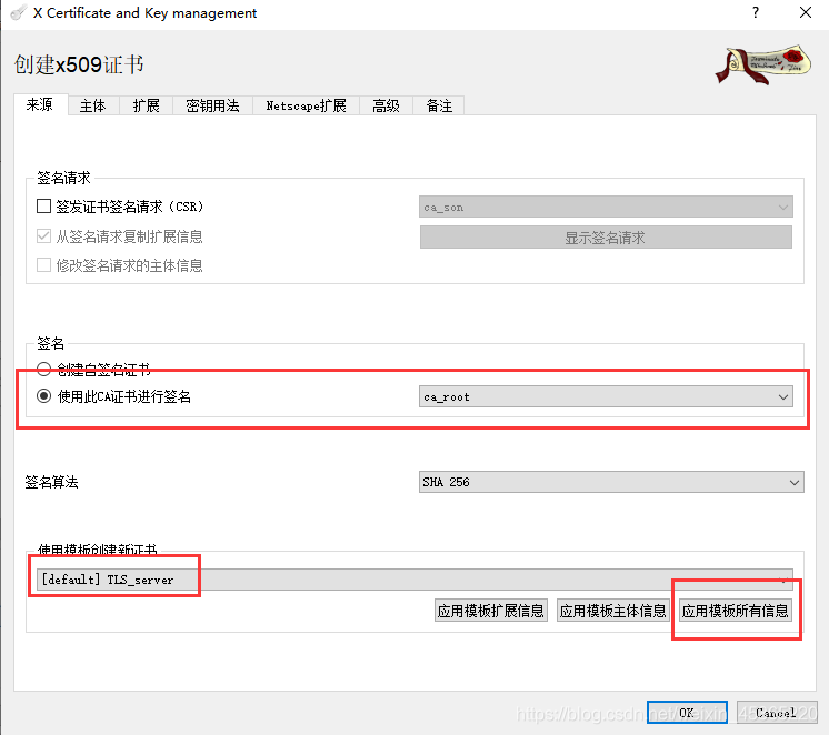 详解HTTPS通信流程，使用JDK，openssl，XCA进行证书认证详细操作，Spring Boot配置SSL证书实操_jdk有提供openssl 命令吗-CSDN博客