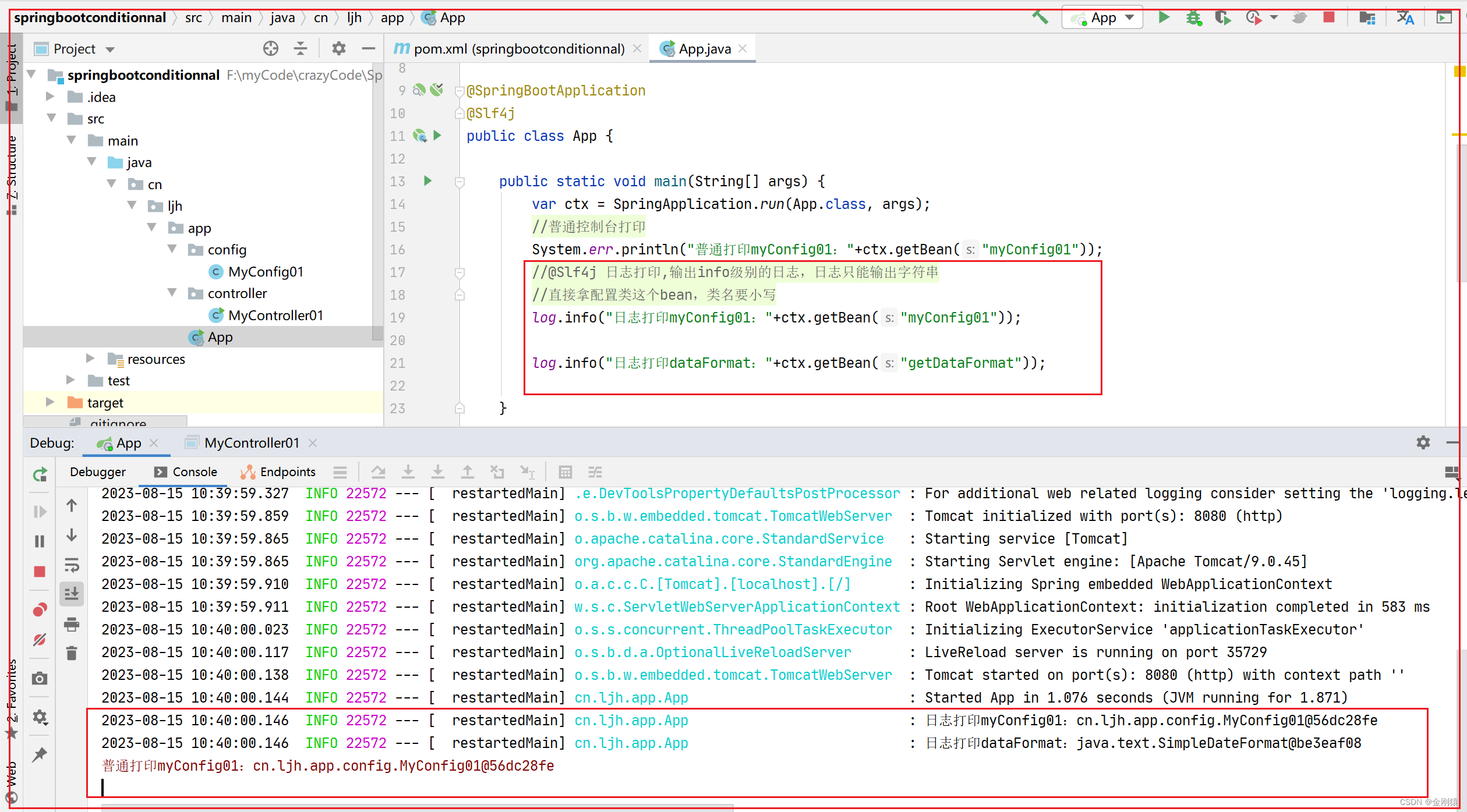 24、springboot的自动配置01--类条件注解@ConditionalOnClass、bean条件注解@ConditionalOnBean-CSDN博客