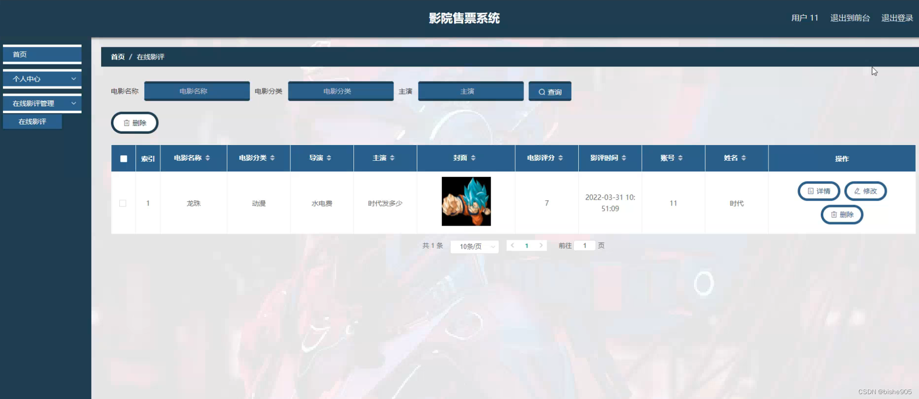 Java计算机毕业设计ssm影院售票系统6fg71（附源码、数据库） Csdn博客
