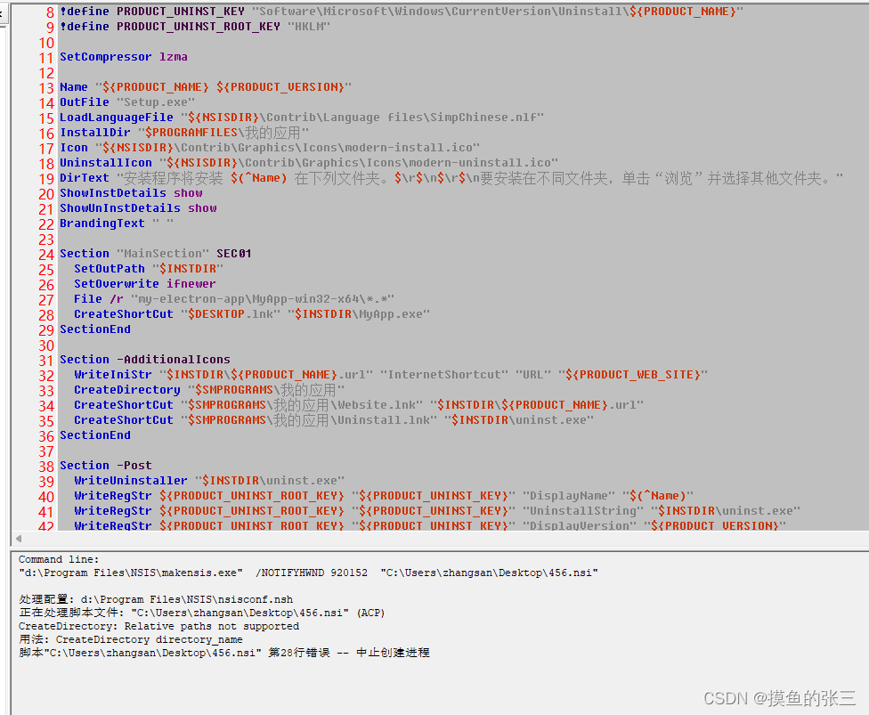 electron打包exe安装包_electron打包成安装包-CSDN博客