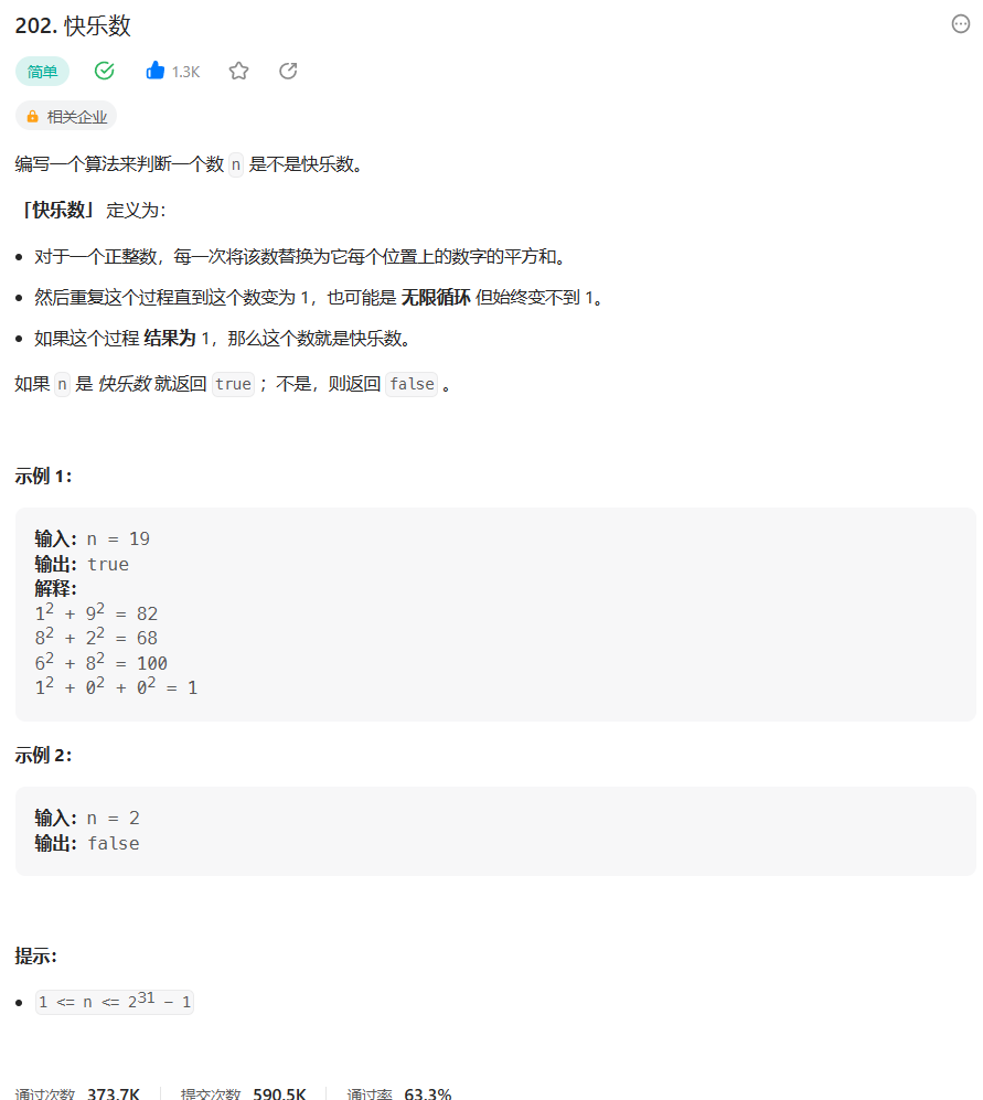 【LeetCode】1000题挑战（225/1000）_leecode 千题-CSDN博客