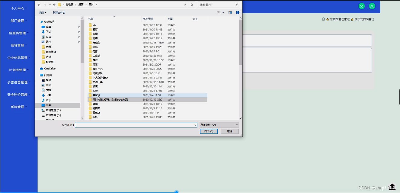 Java毕设项目企业信息安全评价系统（javavuemybatismavenmysql）企业信用评价系统java Csdn博客