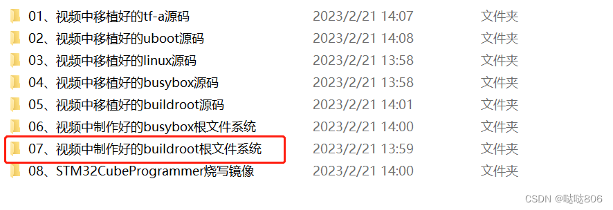 STM32MP157驱动开发环境搭建_stm32mp157开发环境搭建-CSDN博客