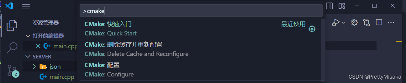 vscode cmake 配置项目添加并使用jsoncpp_vscode配置jsoncpp-CSDN博客