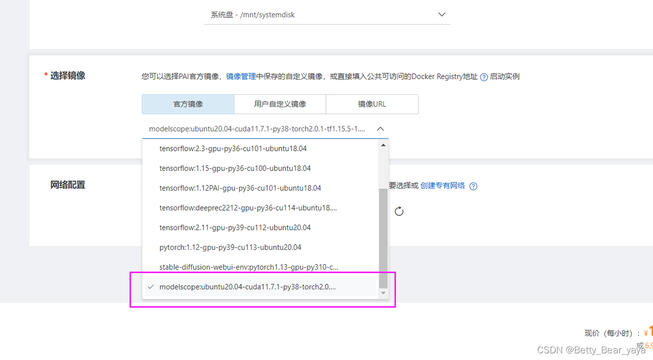 AIGC应用开发 Facechain初尝试_facechain训练不成功-CSDN博客