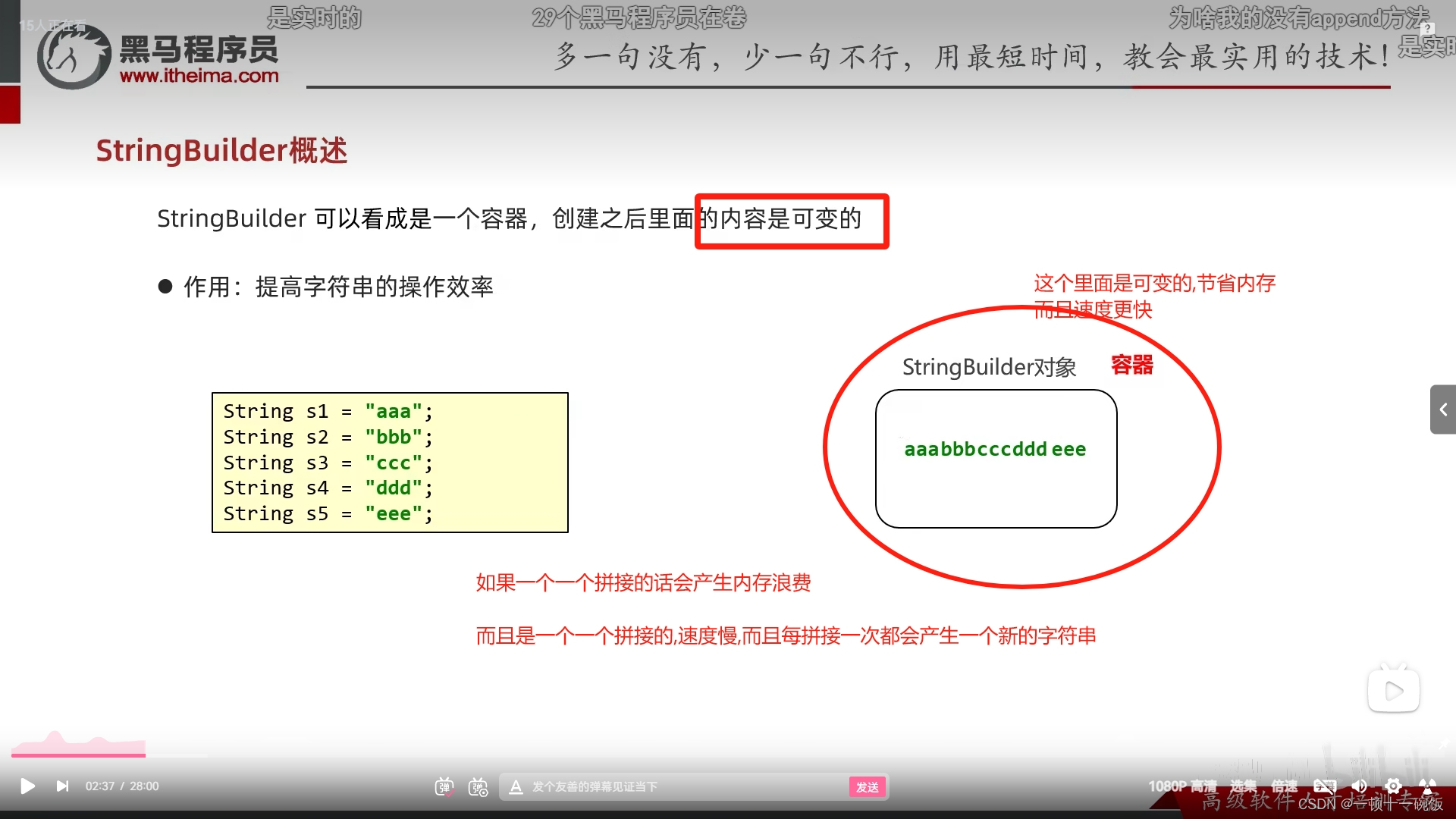 Java字符串与StringBuilder详解：创建、特性与内存管理-CSDN博客