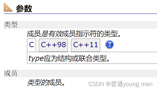 C语言中⾃定义类型：结构体_c语言的结构类型 博客-CSDN博客