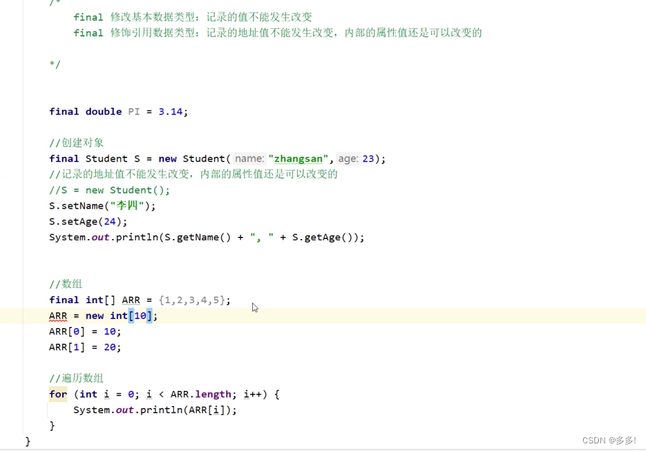 JavaSE 面向对象程序设计初级 静态static 包package 常量final 代码块 代码实操理论内存原理详解_static包-CSDN博客
