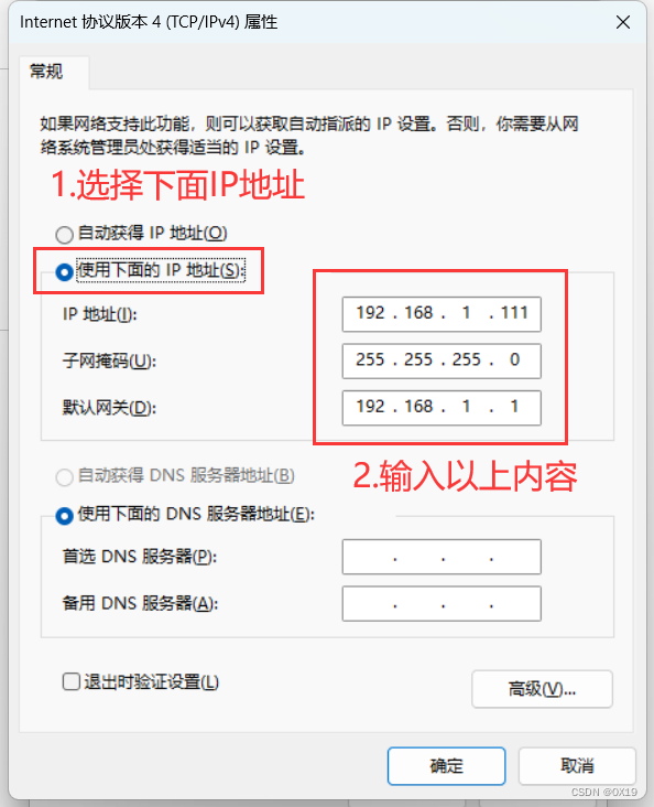 完全模型组学习过程x：电脑连接edgeboard_完全模型设置板卡-CSDN博客