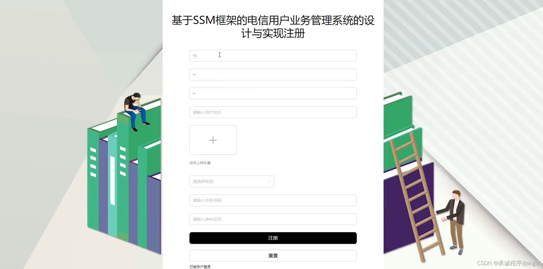 【附源码】django计算机毕业设计电信用户业务管理系统的设计与实现源码mysql论文django电信用户管理系统 Csdn博客