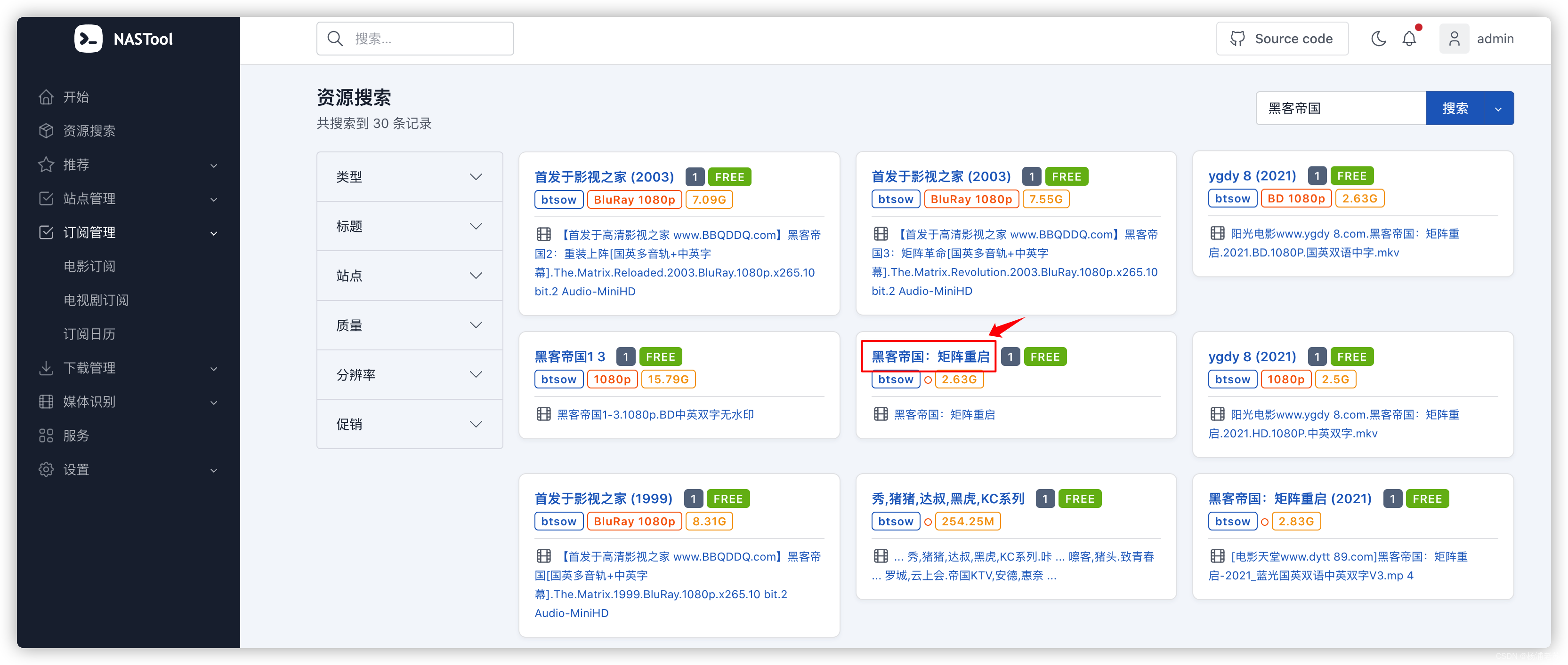 NAS媒体库资源归集整理工具nas-tools_tmdb api key-CSDN博客
