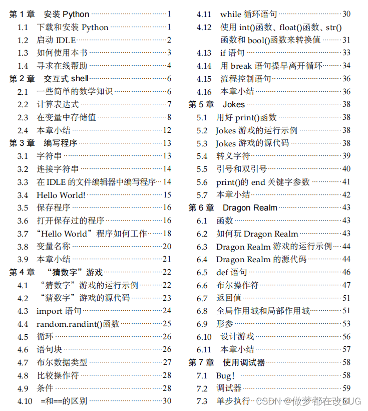 GitHub星标破千Star！Python游戏编程的初学者指南-CSDN博客