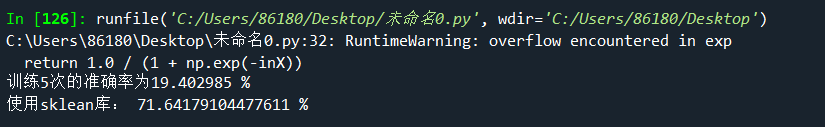RuntimeWarning: overflow encountered in exp-CSDN博客