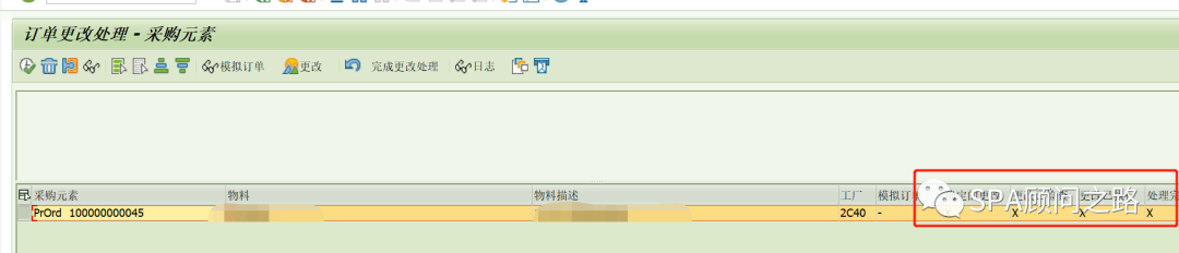 SAP OCM管理简介-CSDN博客