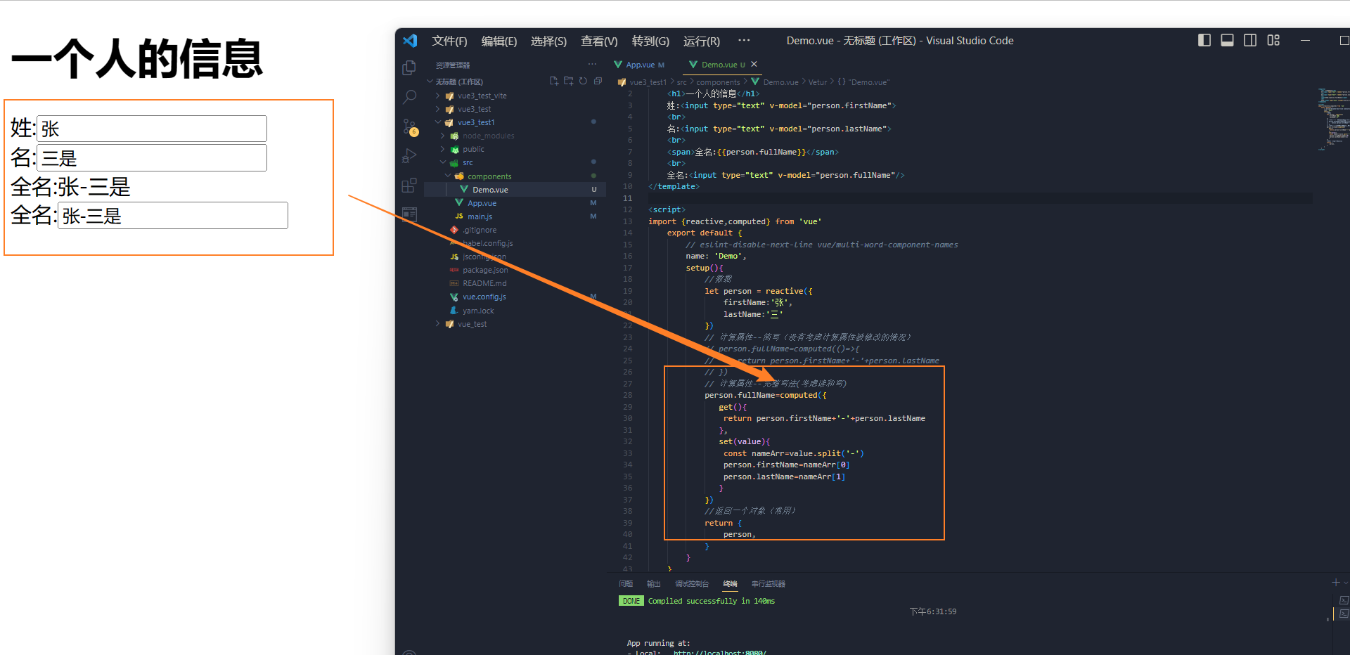 vue3计算属性与监视及watchEffect函数_v3 computed-CSDN博客