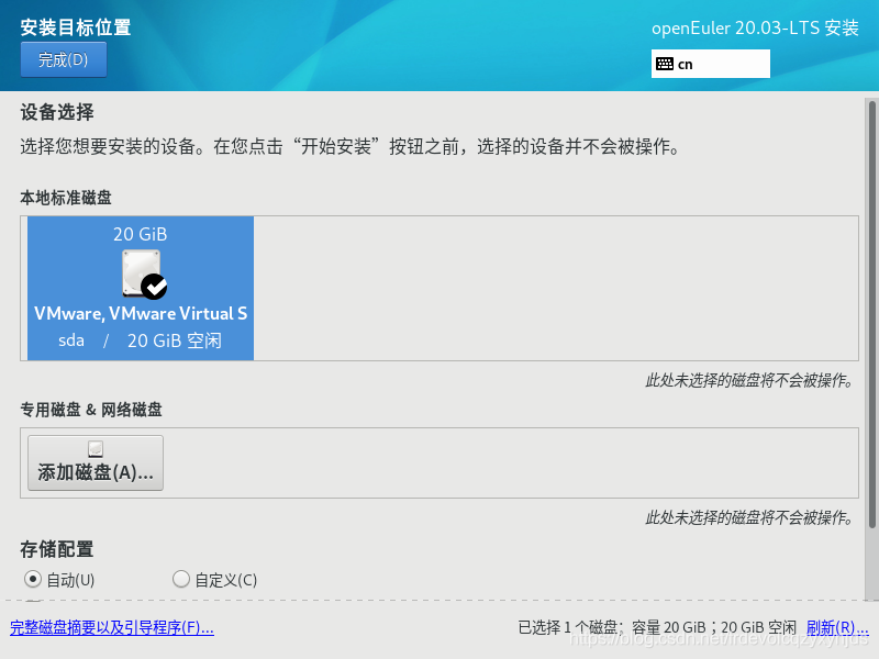 openEuler操作系统安装在vmware上_vm虚拟机openeuler的iso映像文件怎么设置-CSDN博客