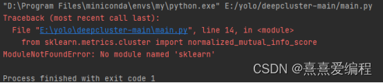 ModuleNotFoundError: No module named ‘sklearn‘_modulenotfounderror: no module named 'sklearn-CSDN博客