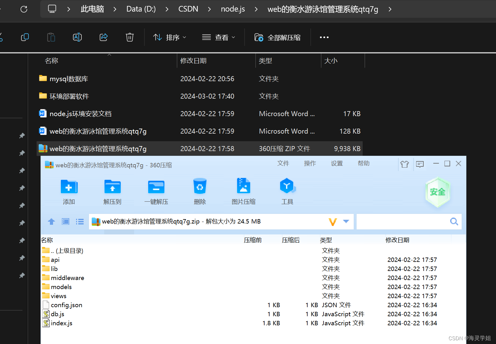 Nodevue毕设web的衡水游泳馆管理系统（程序mysqlexpress） Csdn博客
