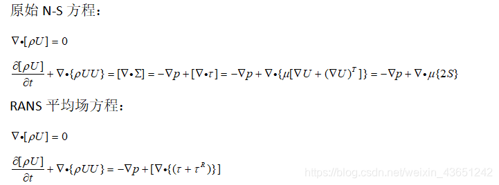 openfoam学习心得---RANS模型三大湍流参量输运方程_rans方程-CSDN博客