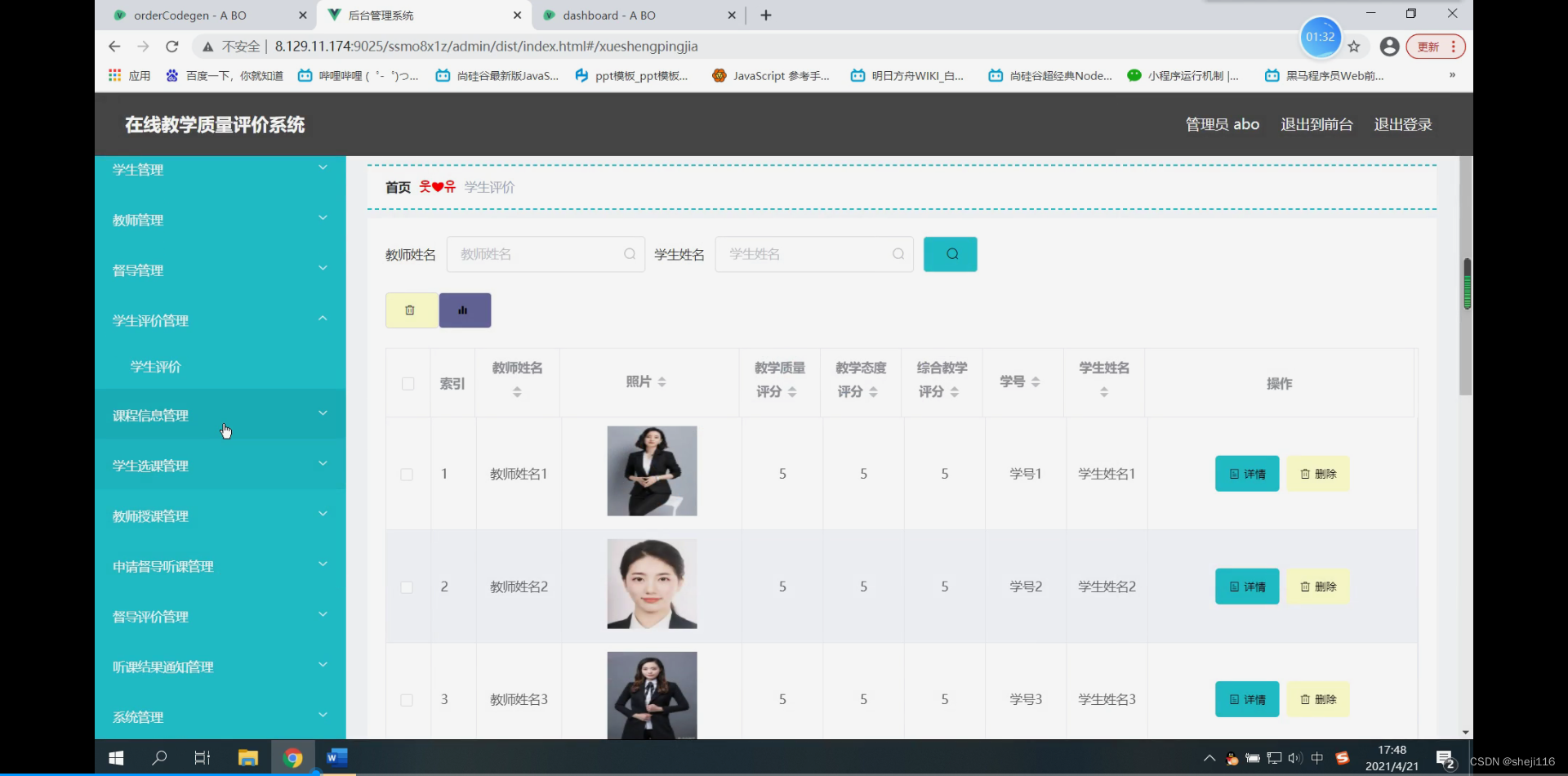Java毕设项目在线教学质量评价系统计算机（附源码系统数据库lw）在线教学质量评价系统数据库 Csdn博客