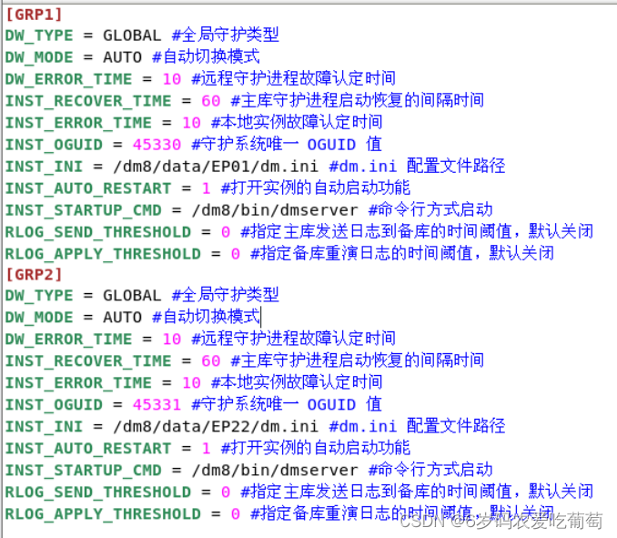 mpp(带主备）集群搭建（两节点）_mmp集群-CSDN博客