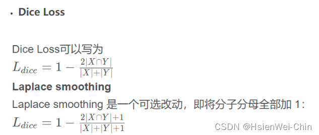 Dice loss和交叉熵损失在二分类语义分割中的计算_diceloss和交叉熵损失-CSDN博客