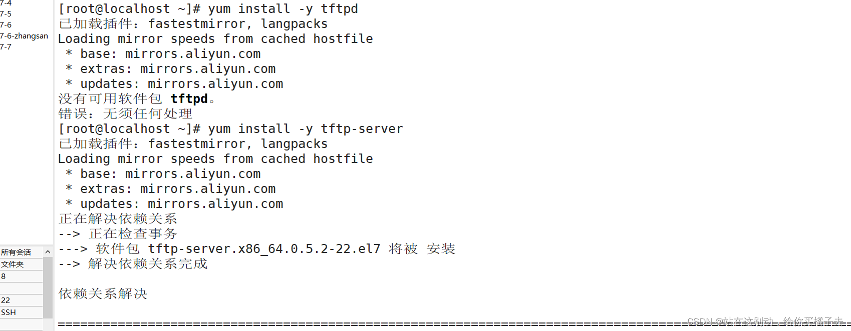 Linux网路服务之“PXE网络批量装机和Kickstart全自动化安装”_真实场景pxe包-CSDN博客