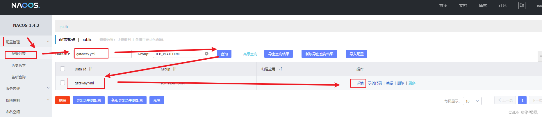 java后端：nacos 实现动态配置_refresh keys changed: []-CSDN博客