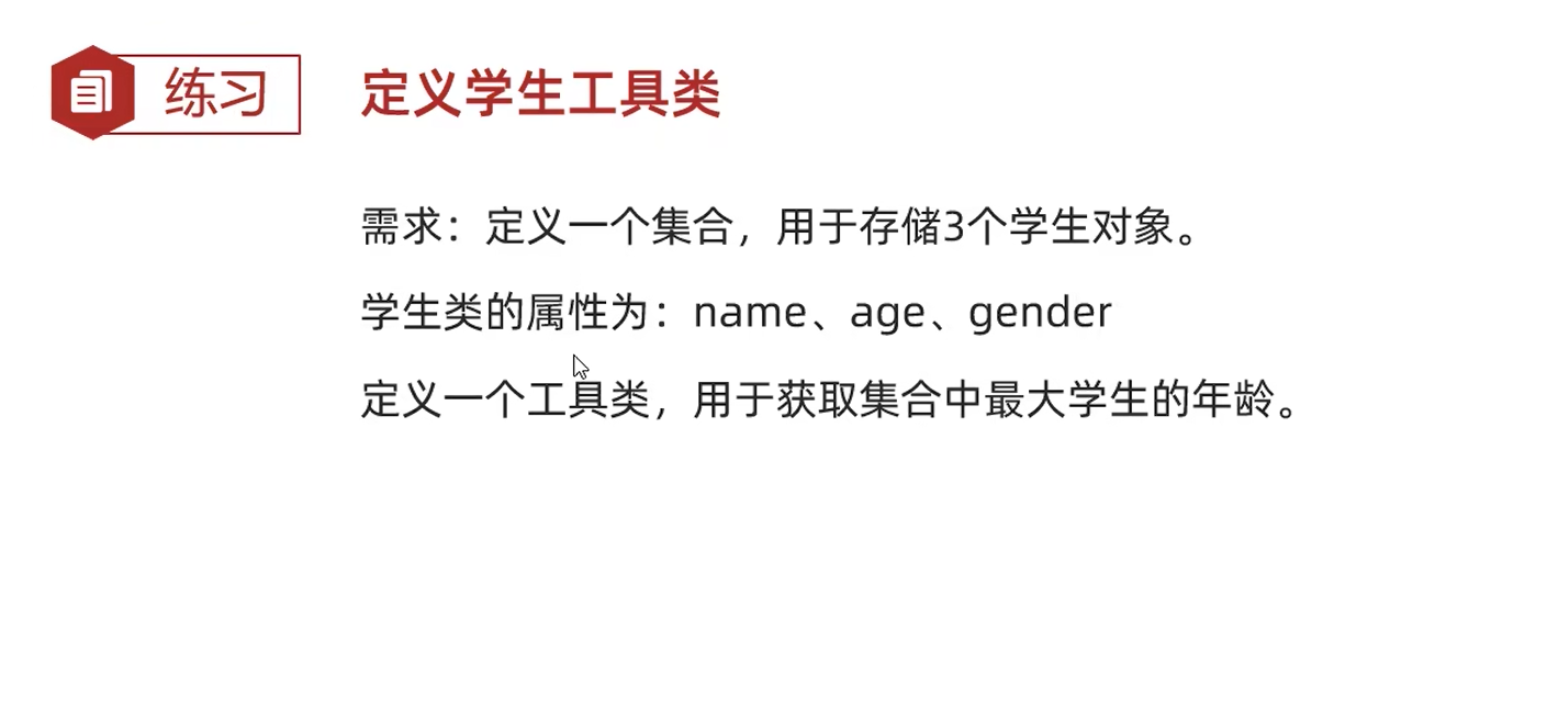 Java202302java学习笔记第十九天 Static 静态方法和工具类3 Csdn博客