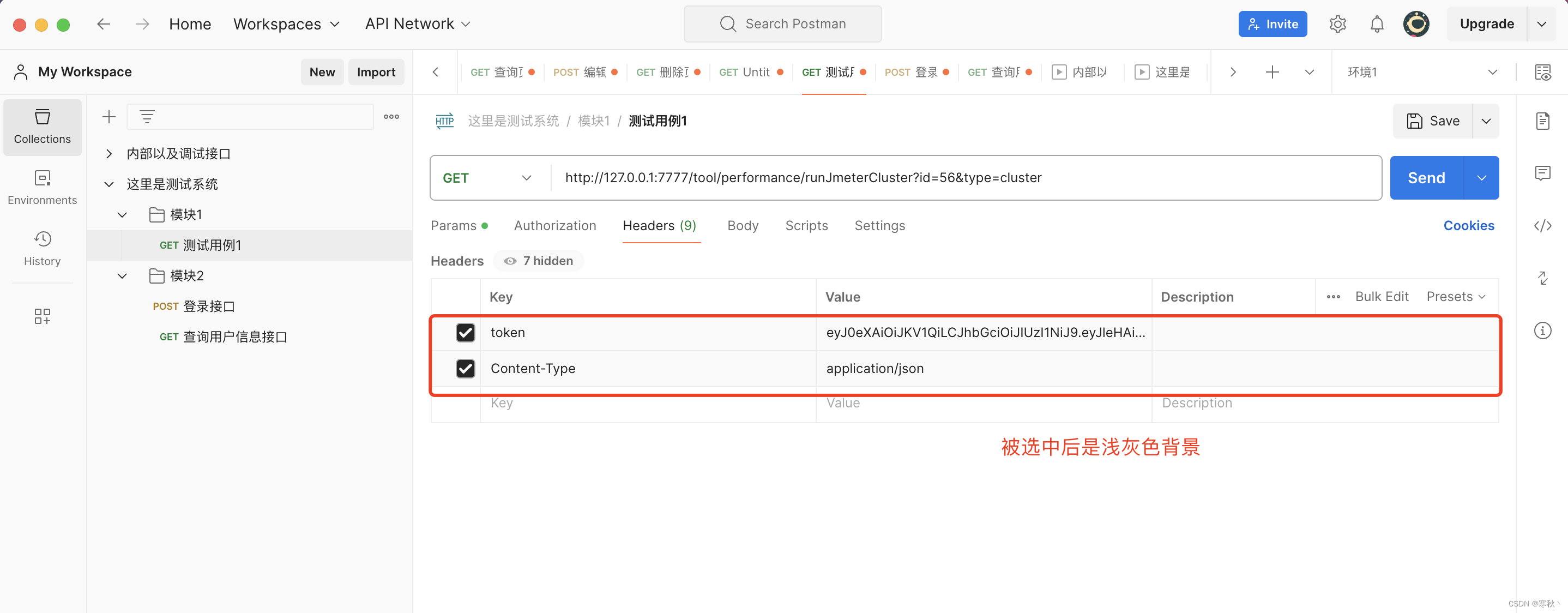 Postman快捷功能-快速填写请求头_postman headers设置-CSDN博客
