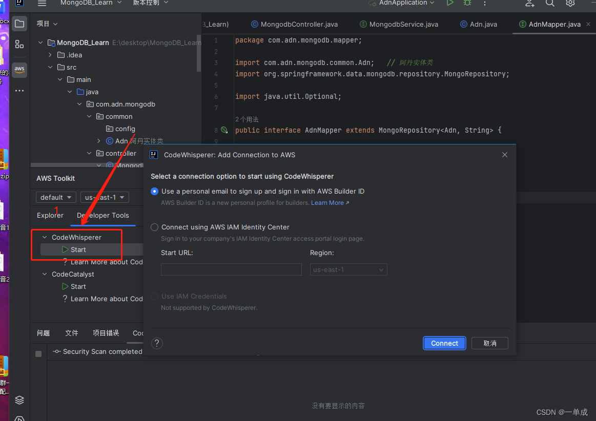 Amazon CodeWhisperer亚马逊云代码生成器idea体验使用_amazon codewhisperer支撑的idea-CSDN博客