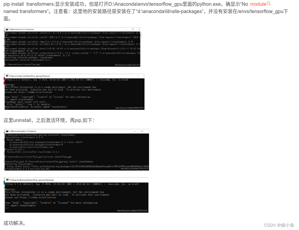 【已解决】ModuleNotFoundError: No module named ‘transformers‘_人工智能_鳗小鱼-GitCode 开源社区