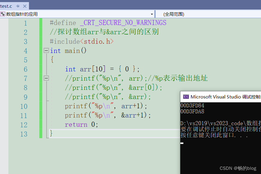 探讨数组arr与&arr之间的区别_.数组名arr和&arr是一样的-CSDN博客