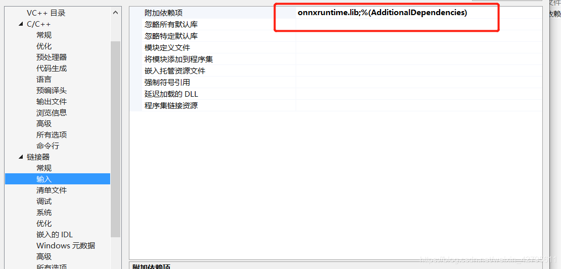 Vs配置onnxruntime包 Vs2015 Onnxruntime Csdn博客
