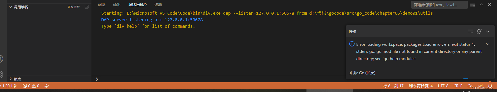 go运行调试报错及解决_go env -w go111module=on-CSDN博客