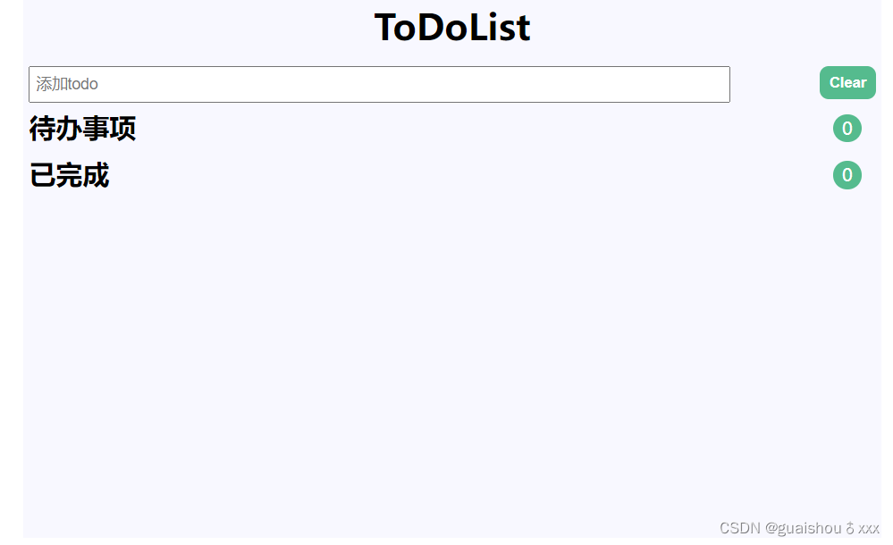 vue04----仿作todoList_完成待办事项的增删功能 添加功能:文本框输入内容后,可添加待办事项,默认未完成(-CSDN博客
